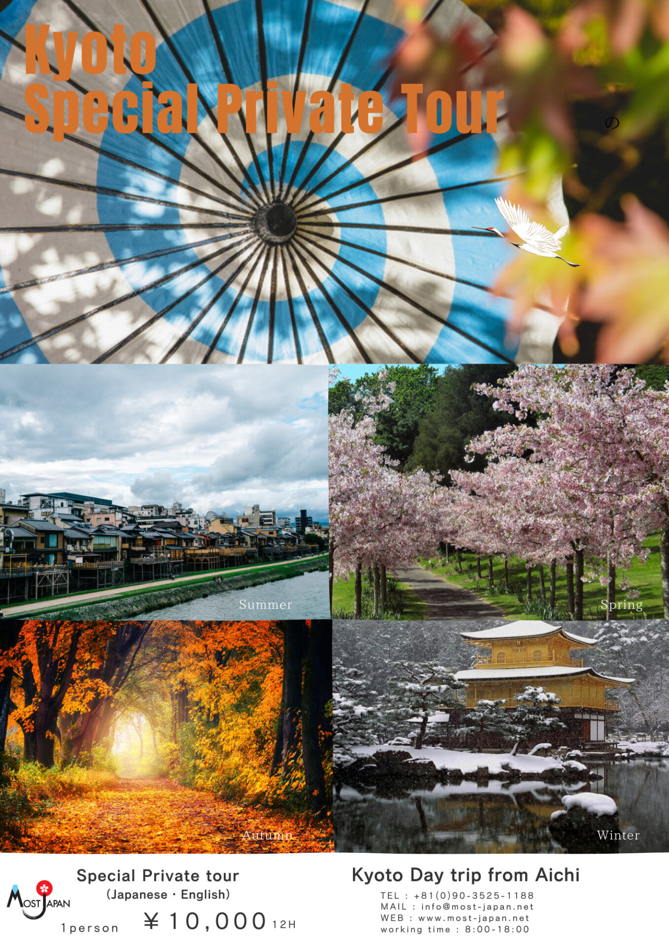 Sample tours - Most Japan