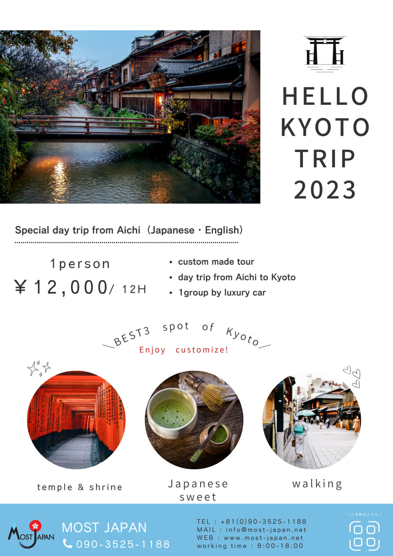 Sample tours - Most Japan