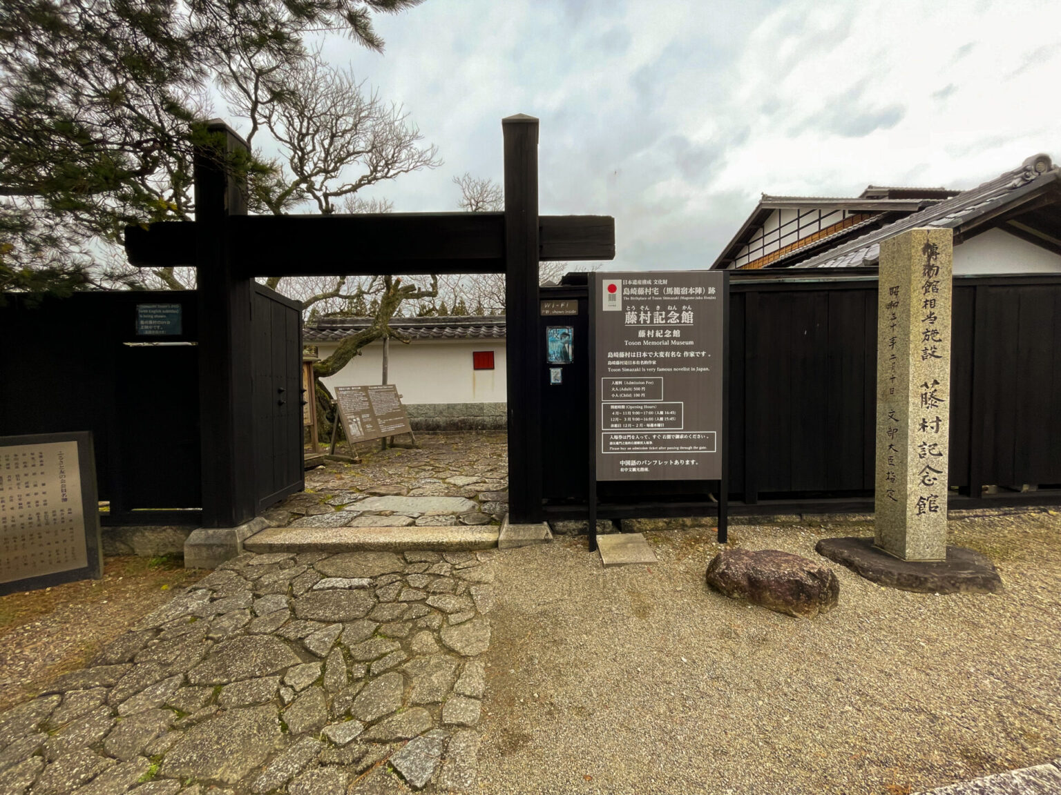 Samurai Road: Historical Trail in the Small Kyoto - Most Japan